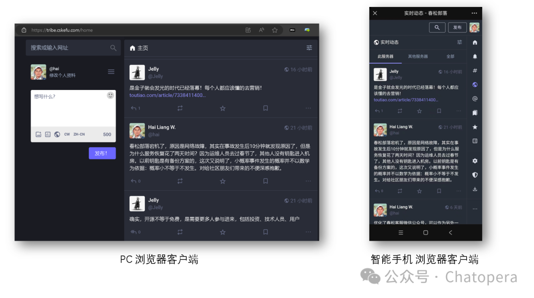 Chatopera 用户社区上线了，聊天机器人开发者来相聚 – 春松客服